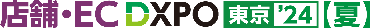 第3回 店舗・EC DXPO東京’24【夏】 EC販促・開業支援展出展のお知らせ - 株式会社はぴロジ